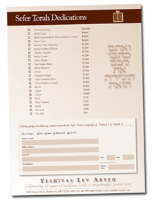 Sefer Torah Dedication